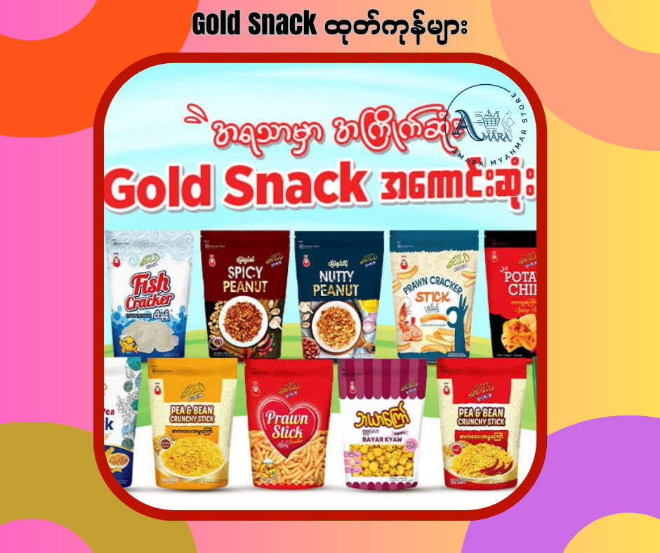 Gold Snack ထုတ်ကုန်များ – Amara Asian Mart