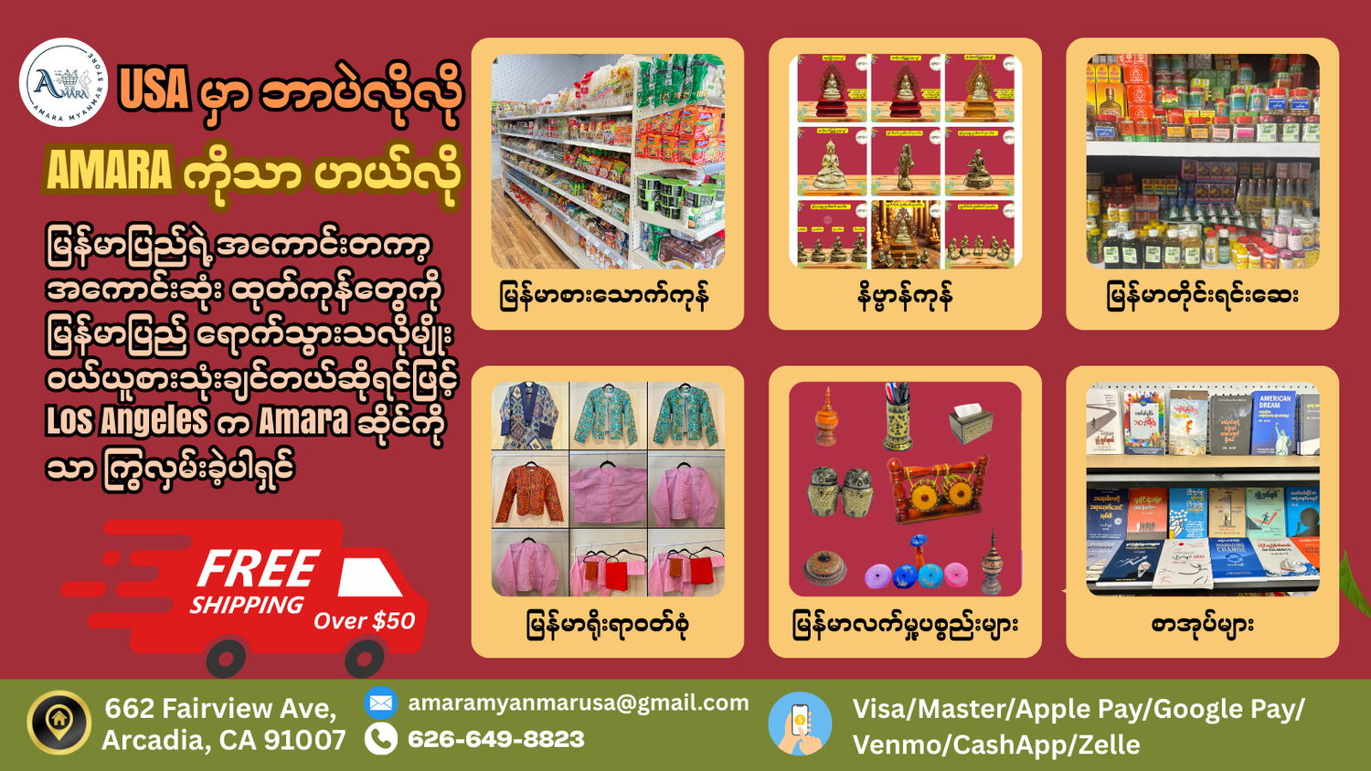 Amara Myanmar Store USA – Amara Asian Mart
