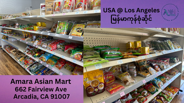 Amara Myanmar Store USA – Amara Asian Mart