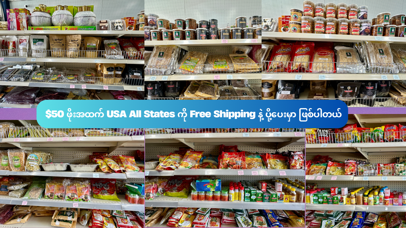 Amara Myanmar Store USA – Amara Asian Mart