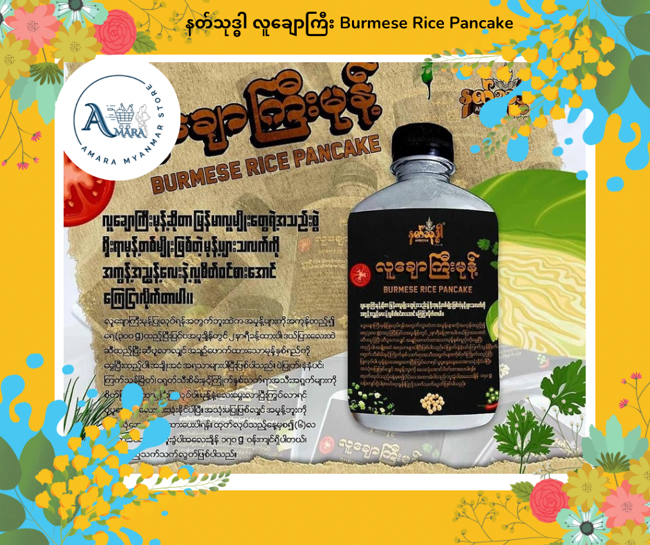 NTD လူချောကြီးမုန့် Burmese Rice Pancake – Amara Asian Mart