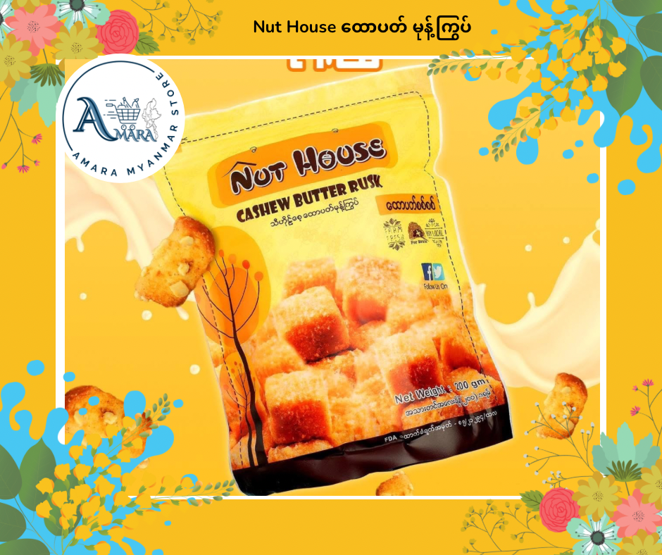 Nut House ထောပတ်မုန့်ကြွပ် – Amara Asian Mart