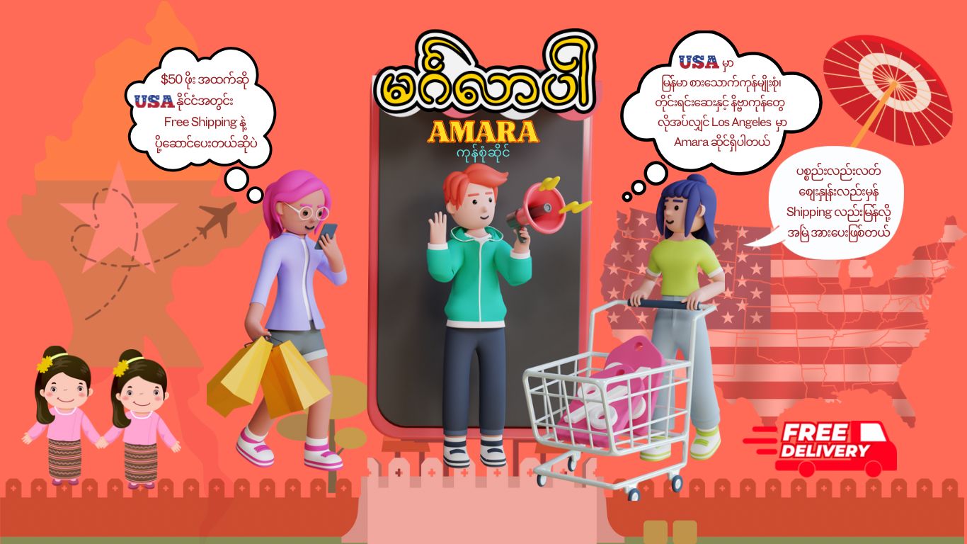 Amara Myanmar Store USA – Amara Asian Mart